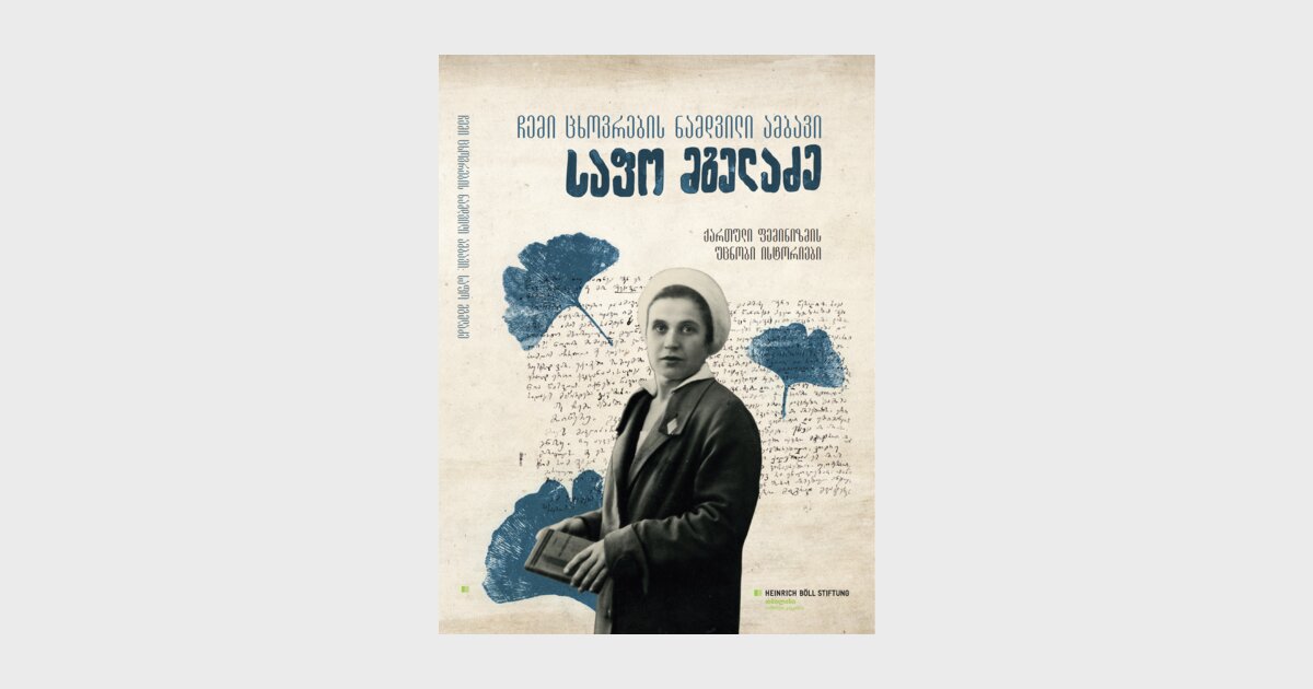 The Real Story of My Life: Sapo Mgeladze | Feminism and Gender Democracy